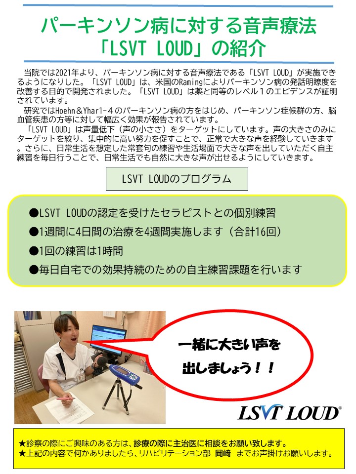 パーキンソン病のリハビリテーションについて - JAとりで総合医療センター｜質の高い地域医療・救急医療を提供します